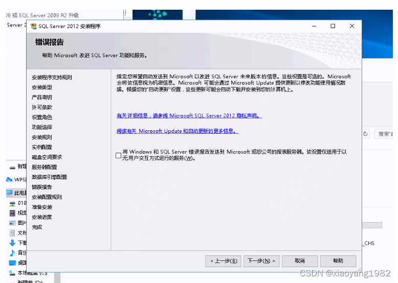在windows 2016上安装sql server 2012 r2 及sp4_sql server 2012 sp4-CSDN博客