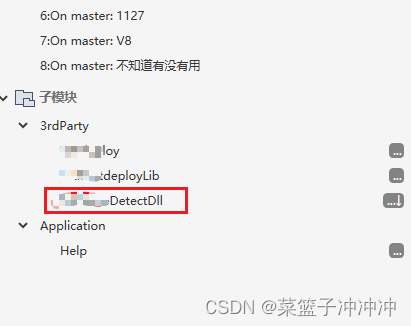 souretree/git创建子模块-CSDN博客