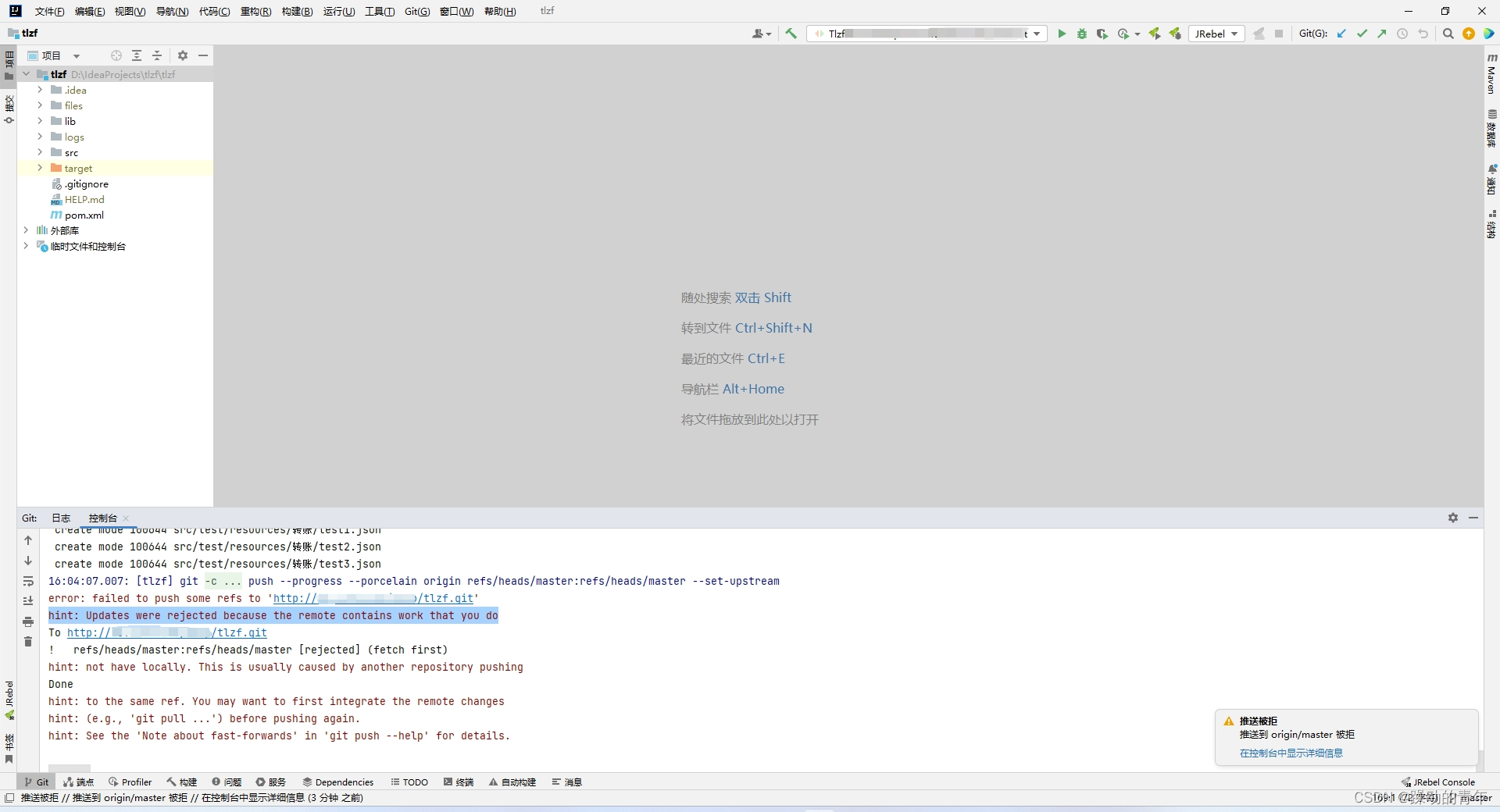 Idea 上传项目到gitlab（git） Csdn博客 