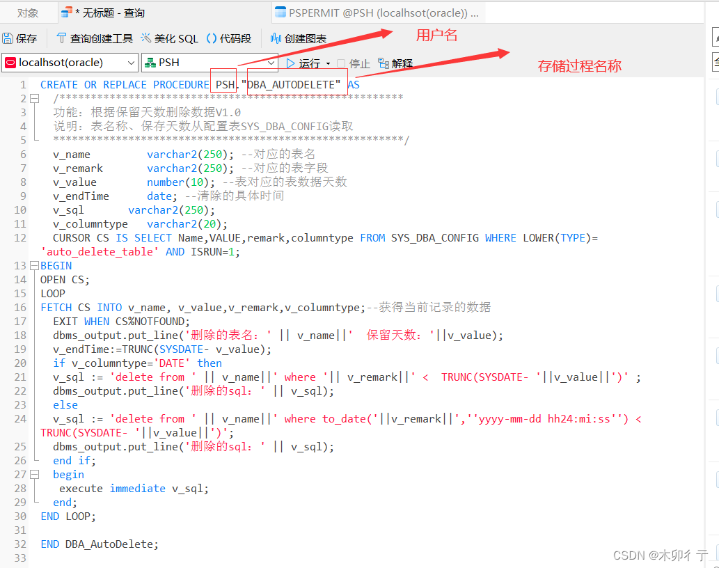 番外 Oracle数据库自动对数据库过期数据清除oracle数据库定时删除数据 Csdn博客