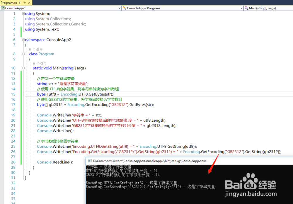 C字节数组byte 和字符串string如何互相转换c Byte数组转string Csdn博客