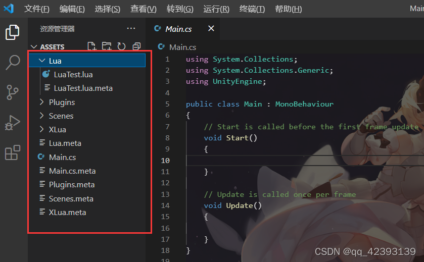 Unity XLua学习笔记（一）：创建脚本，完成准备工作_xlua custom loader-CSDN博客