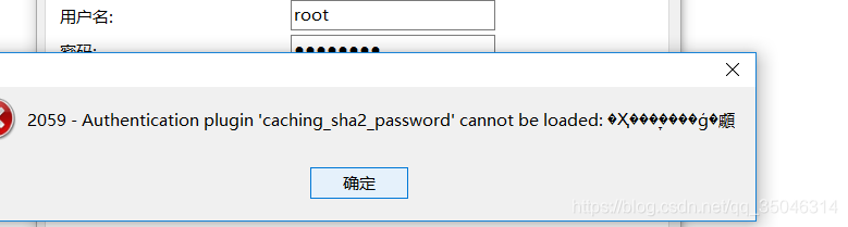 Navicat连接MySQL出现2059错误_navicat连接mysql2059错误-CSDN博客