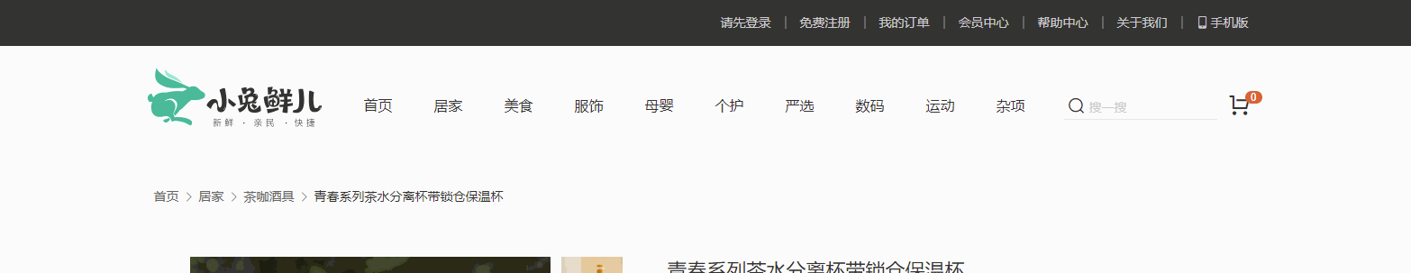 pink老师 APIs总结实战训练（小兔鲜儿商品页面）_小兔鲜儿 api-CSDN博客