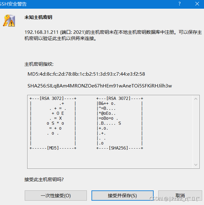 Debian10配置SSH服务_debian10 ssh-CSDN博客