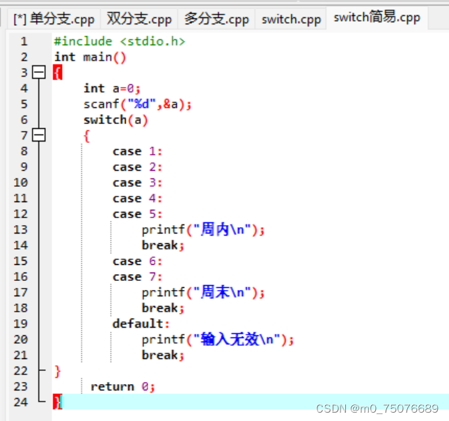 if、switch、三目运算符的学习_switch if-CSDN博客