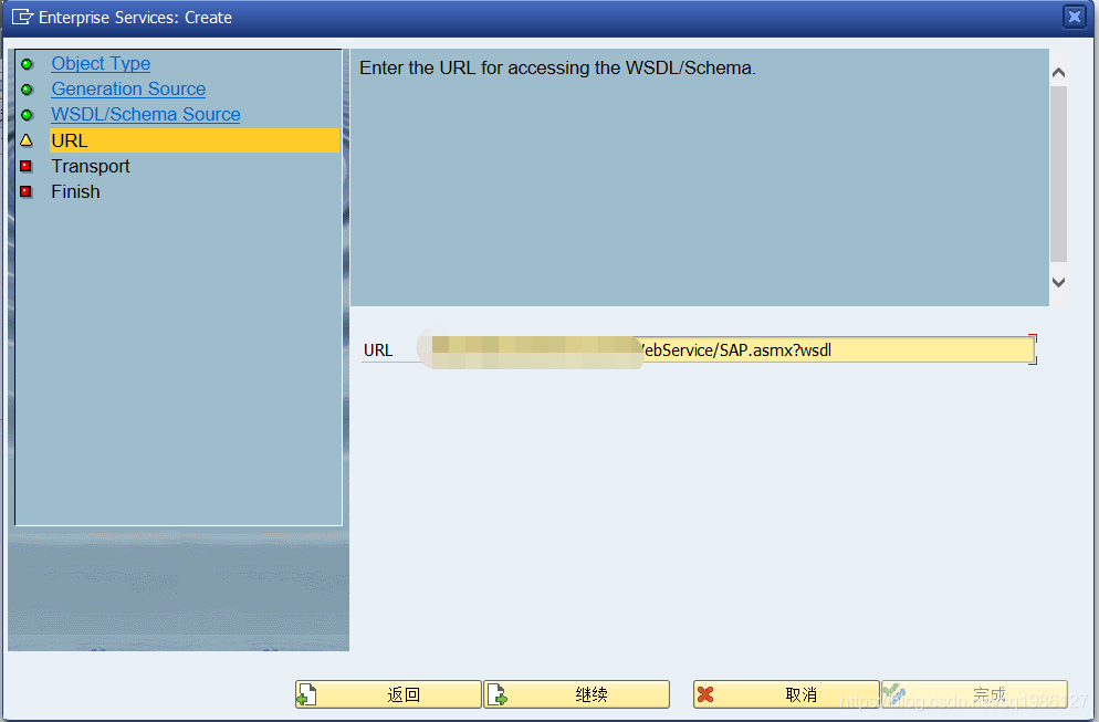 SAP 配置外部系统WEBSERVICE_sap webservice配置-CSDN博客