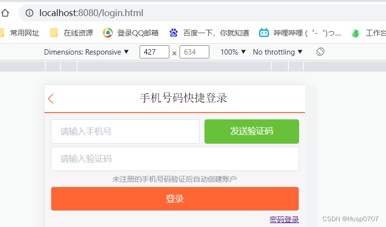 SpringBoot实现登录功能_spring boot_Husp0707-2048 AI社区