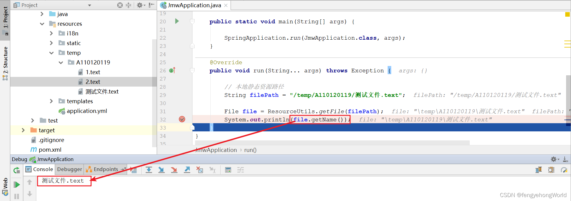 SpringBoot 读取项目中静态资源文件_springboot获取static下的文件-CSDN博客