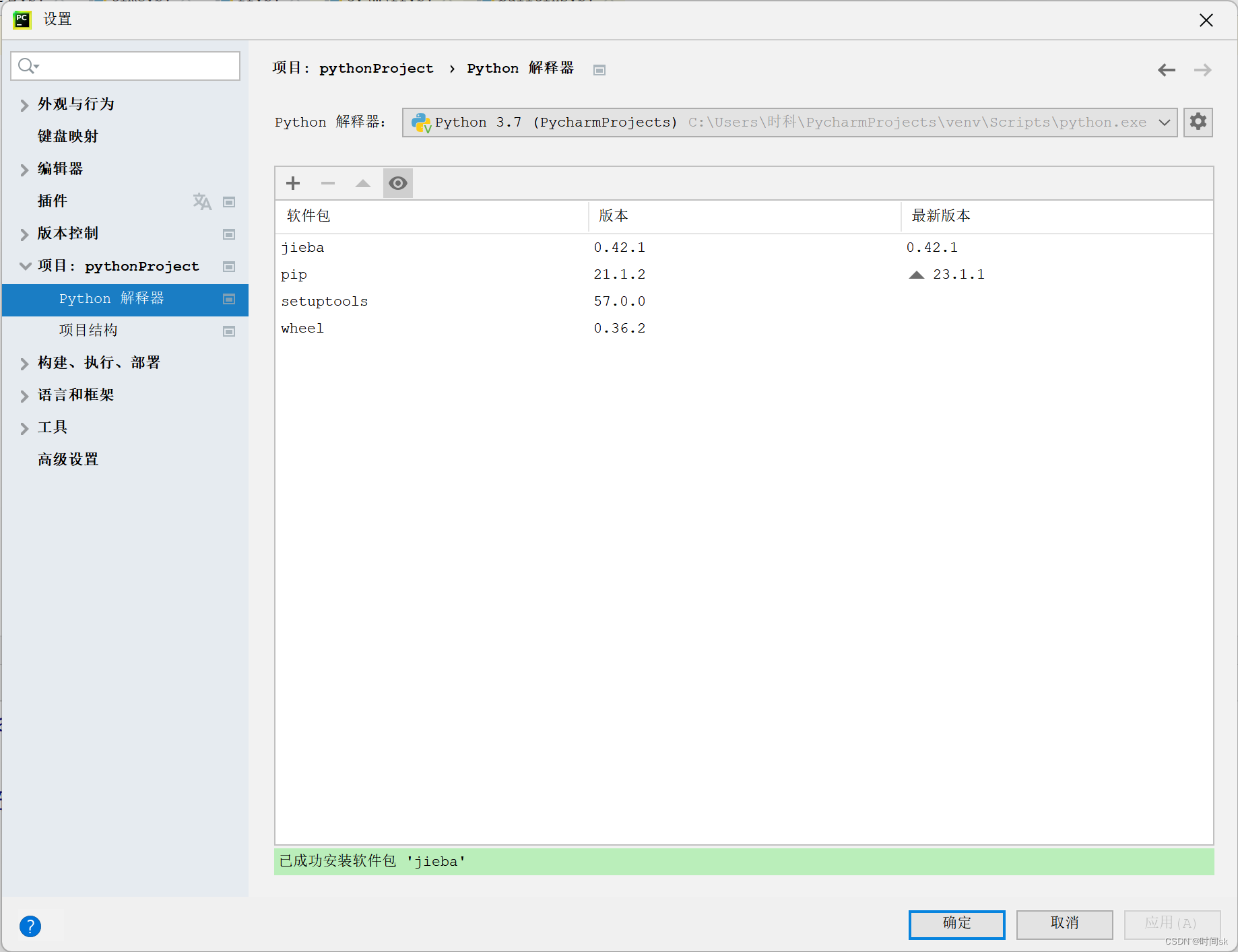 Python——第三方库安装 Csdn博客 5359