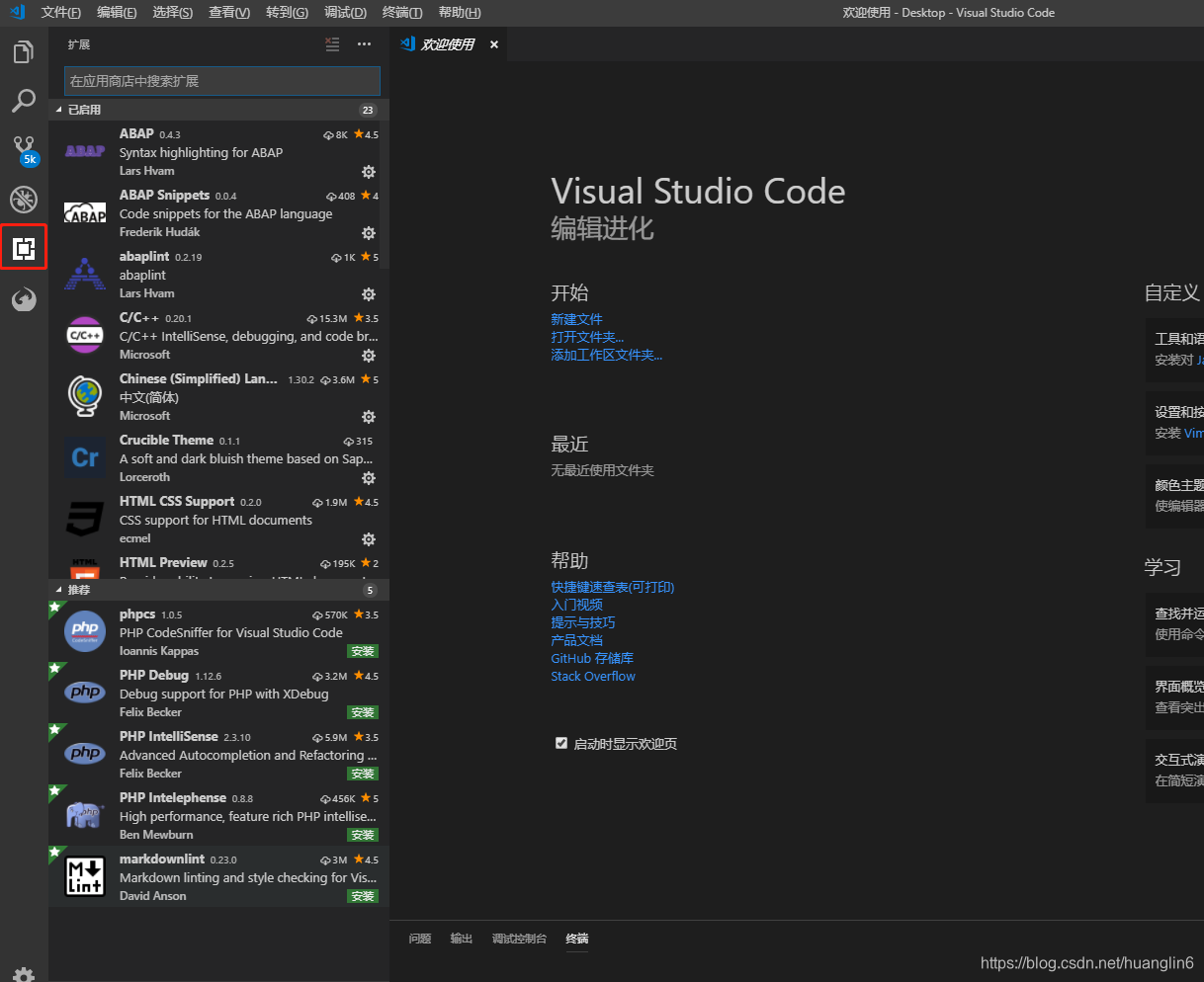 VS CODE 使用ABAP_vscode abap-CSDN博客