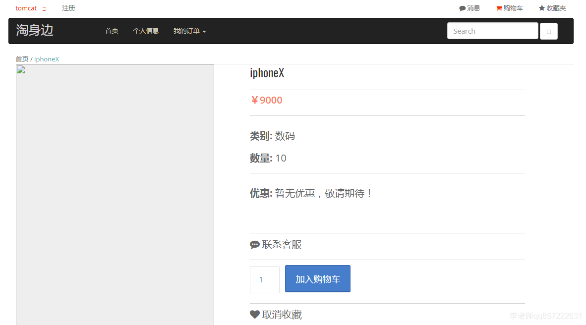 java+ssm+bootstrap+mysql电子商城_用bootstrap做电商页面加mysql-CSDN博客