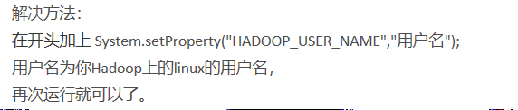 org.apache.hadoop.security.AccessControlException: Permission denied: user=k解决办法-CSDN博客