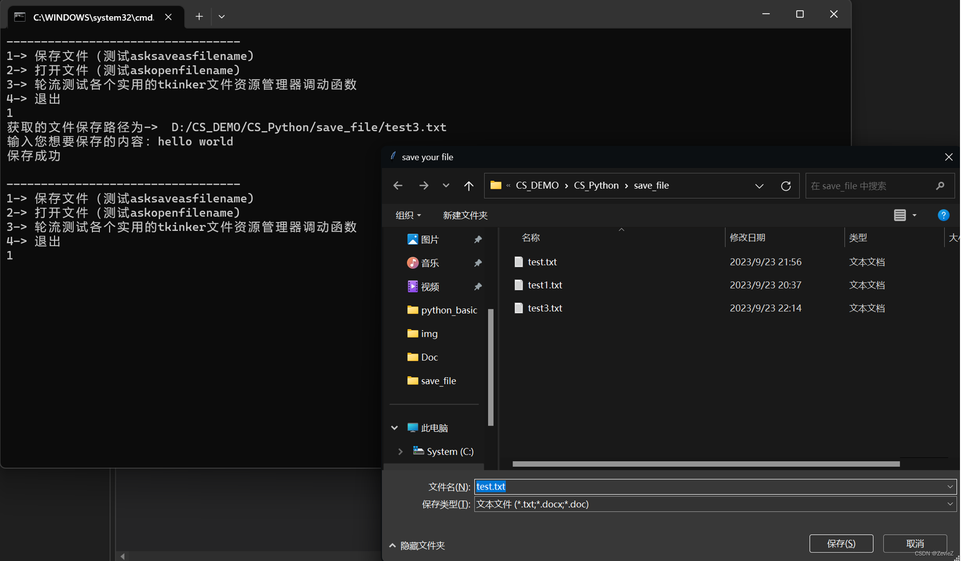 Python tkinter.filedialog调用系统文件资源管理器实现各类图形化文件操作_tkinter.filedialog打开文件进一步操作-CSDN博客