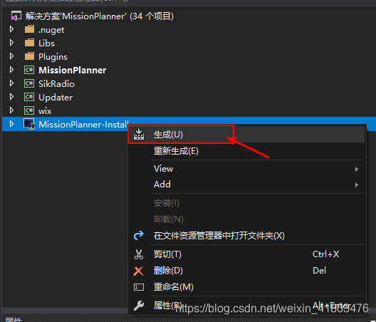 Mission Planner 二次开发后打包成安装程序 -- Visual Studio 2017 为例_missionplanner打包-CSDN博客