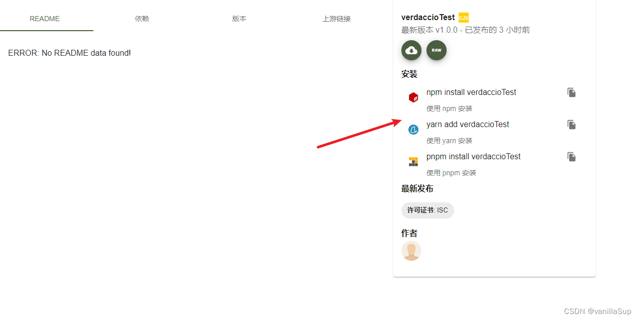 使用verdaccio搭建npm私有仓库_verdaccio删除包-CSDN博客