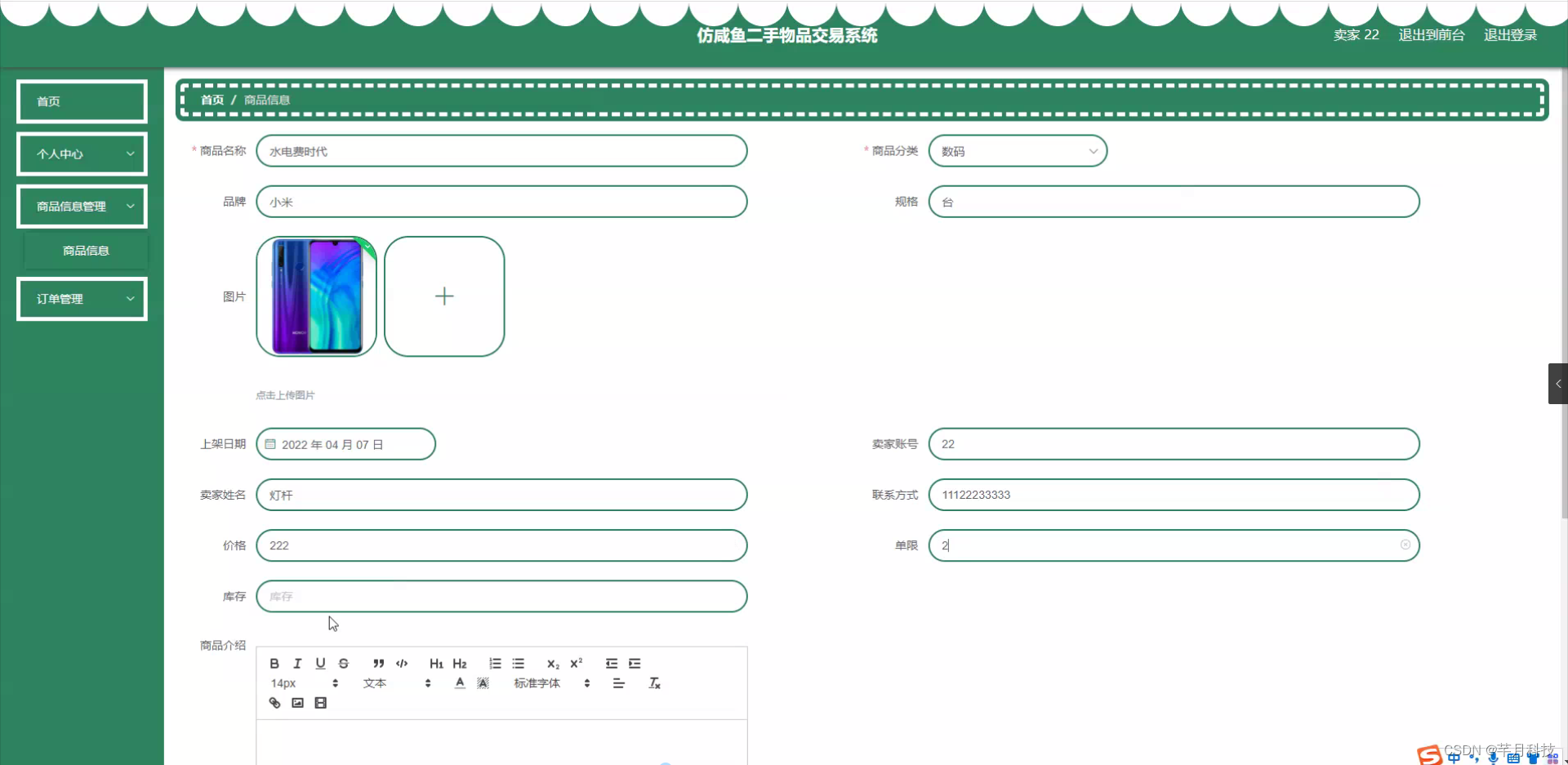 ssm毕设项目二手物品交易系统gpk51（java+VUE+Mybatis+Maven+Mysql+sprnig）_maven gpk-CSDN博客