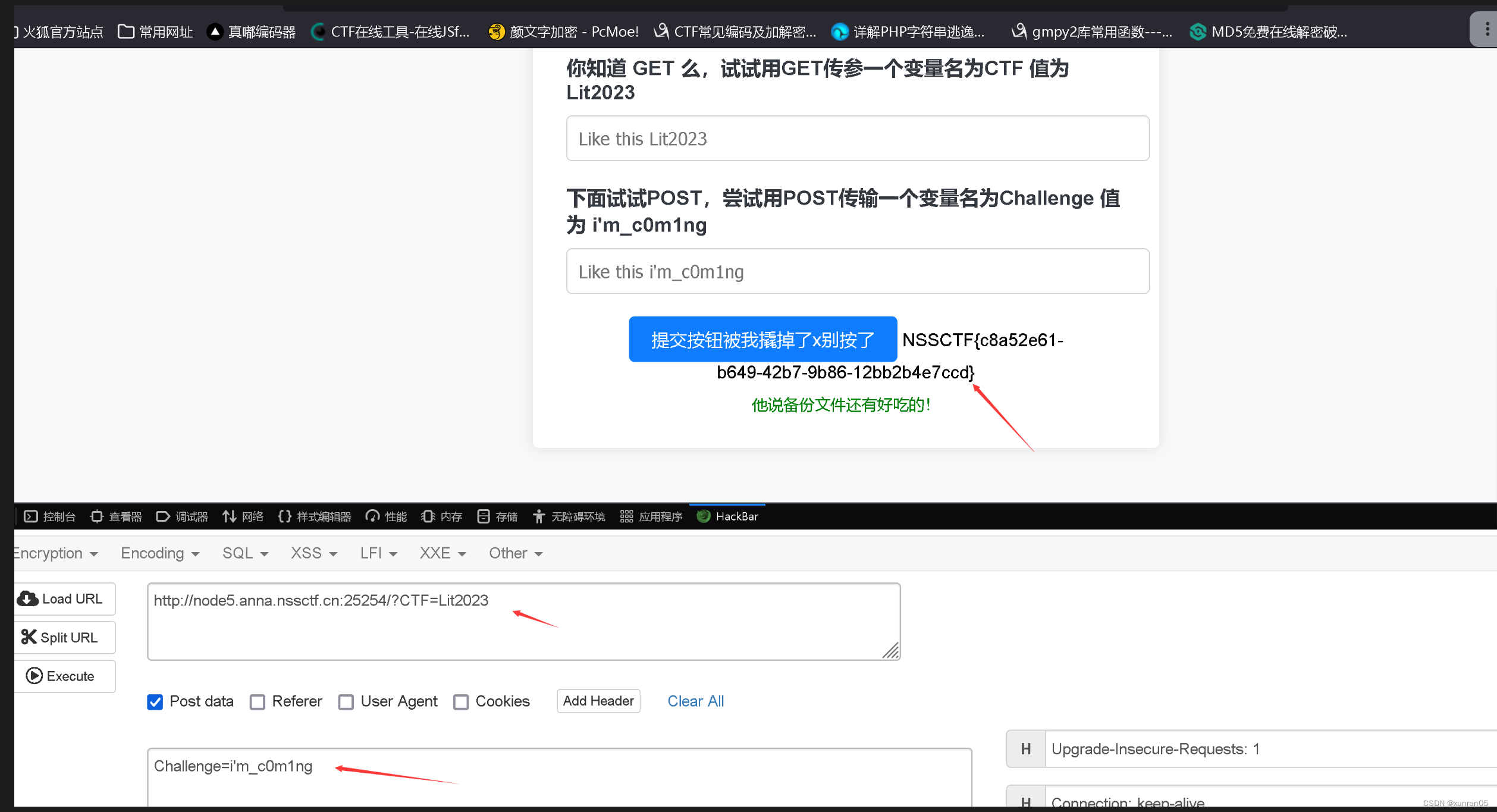 Web刷题总结5(nssctf Fsctf 2023 签到plus Csdn博客 8342