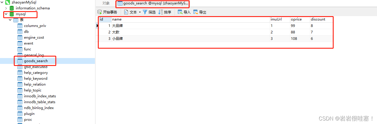 Node连接mysql数据库写模糊查询接口nodejs操作mysql Url如何进行模糊查询传参 Csdn博客
