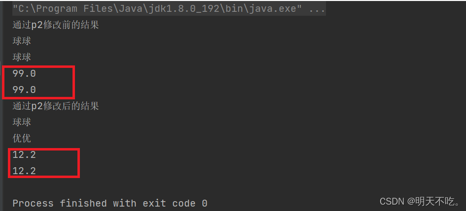 【Java SE】接口实例——Cloneable 关于深拷贝与浅拷贝_java cloneable-CSDN博客