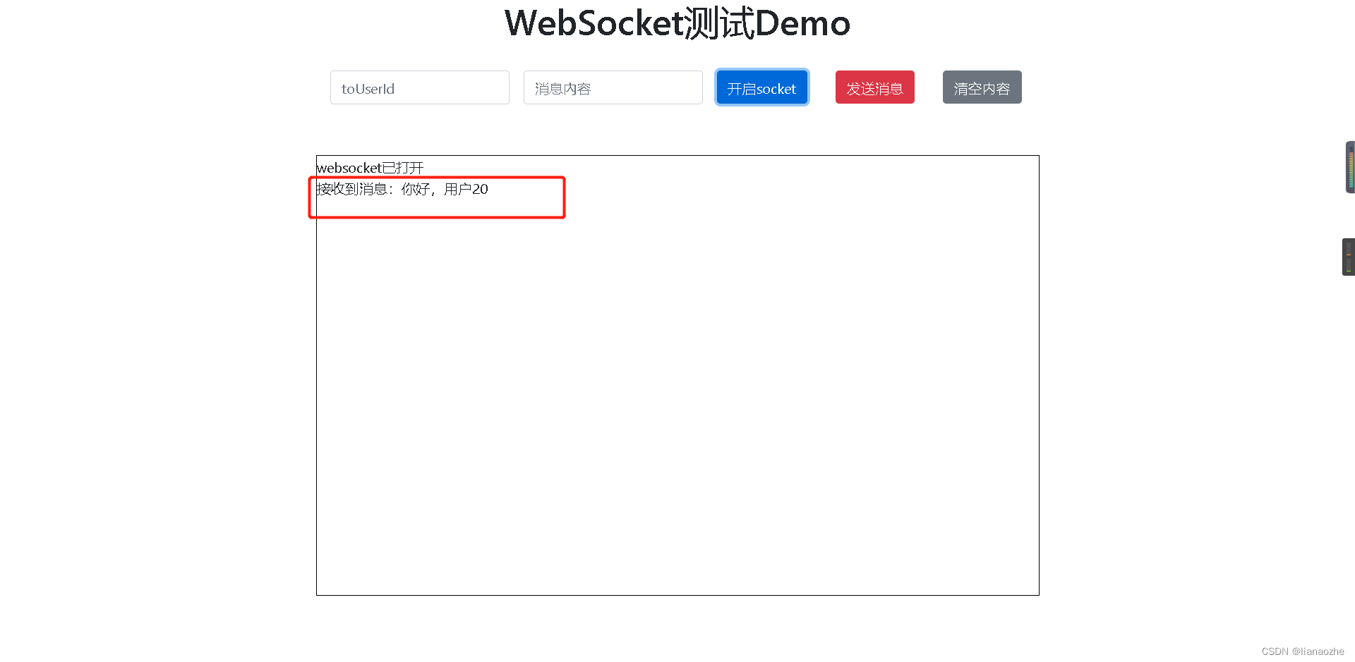 SpringBoot整合WebSocket详细教程_spring-boot-starter-websocket-CSDN博客