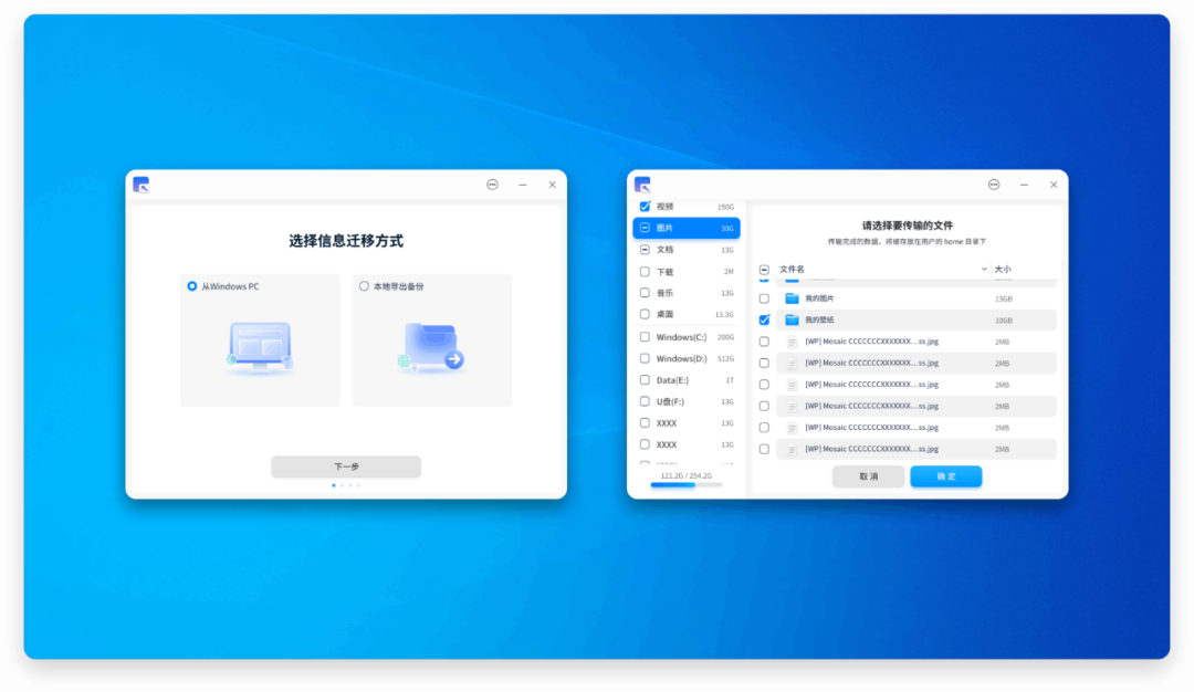 换新机，统信UOS V20桌面专业版（1070）教你轻松搞定数据迁移丨年度更新_uimg-CSDN博客