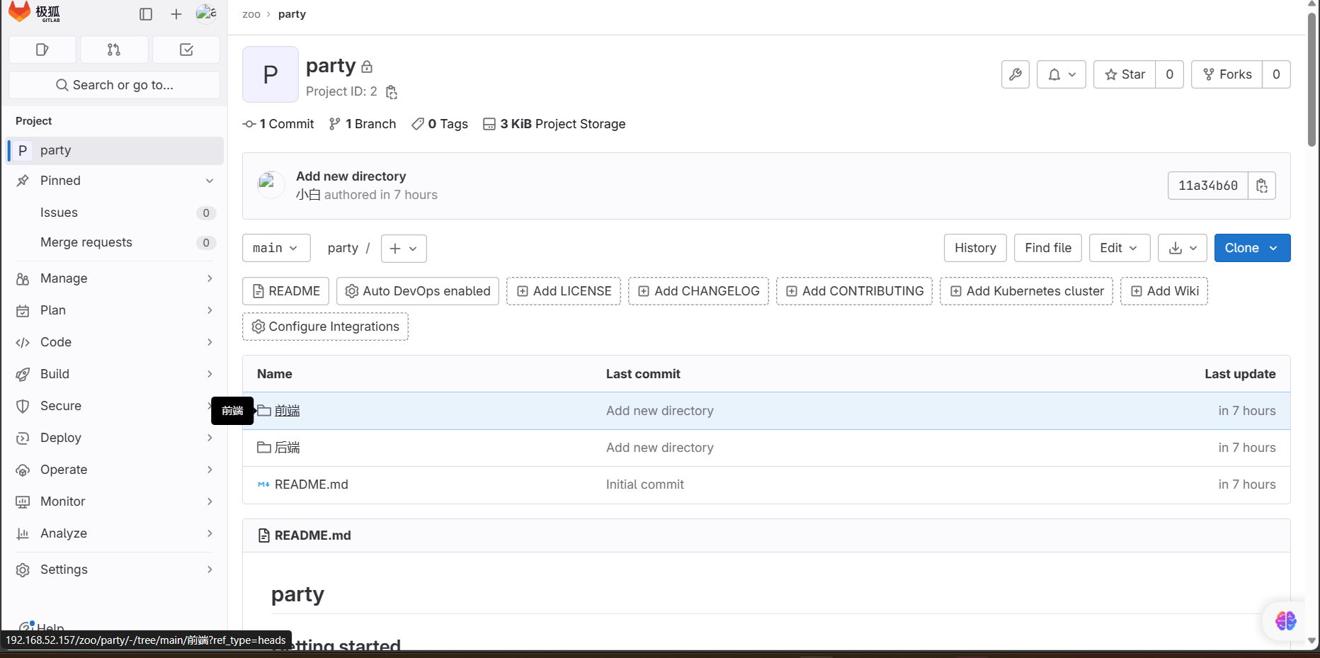 GitLab安装与配置教程-CSDN博客