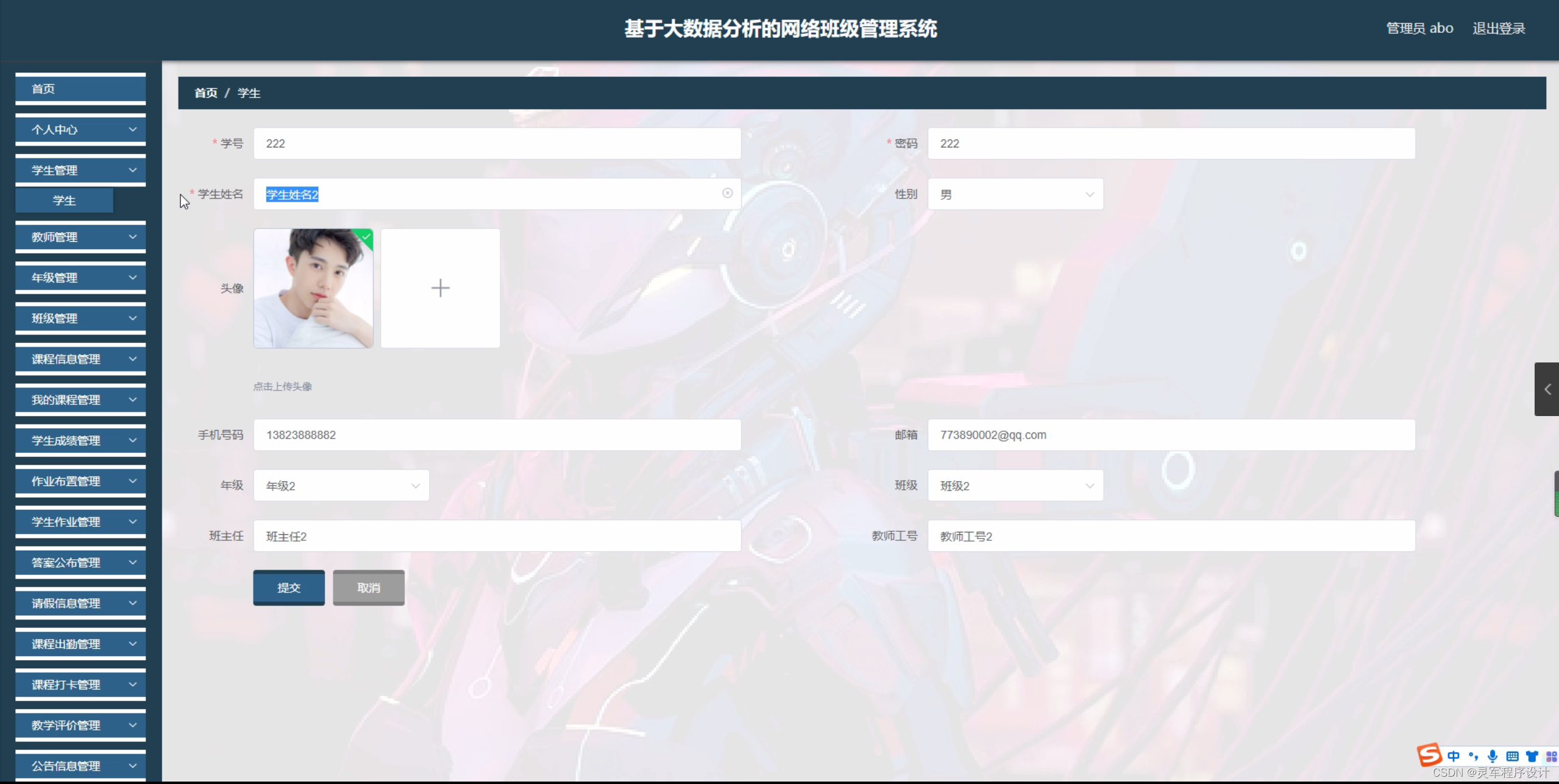 Java基于框架的网络班级管理系统源码mysql文档java班级管理系统源码 Csdn博客