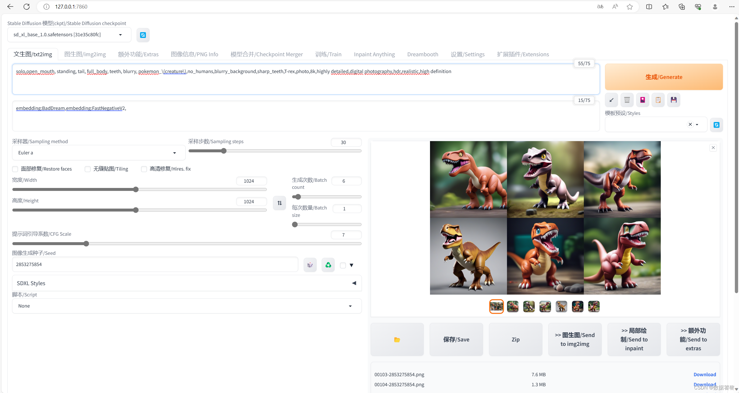 【AIGC】Stable Diffusion Prompt 每日一练0916_stable diffusion prompt 例子-CSDN博客