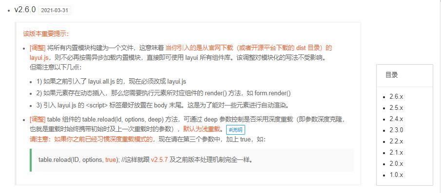 Layui table.reload 方法2.6.0之后版本重大调整：重载表格，默认已经不再携带上一次的where参数...-CSDN博客