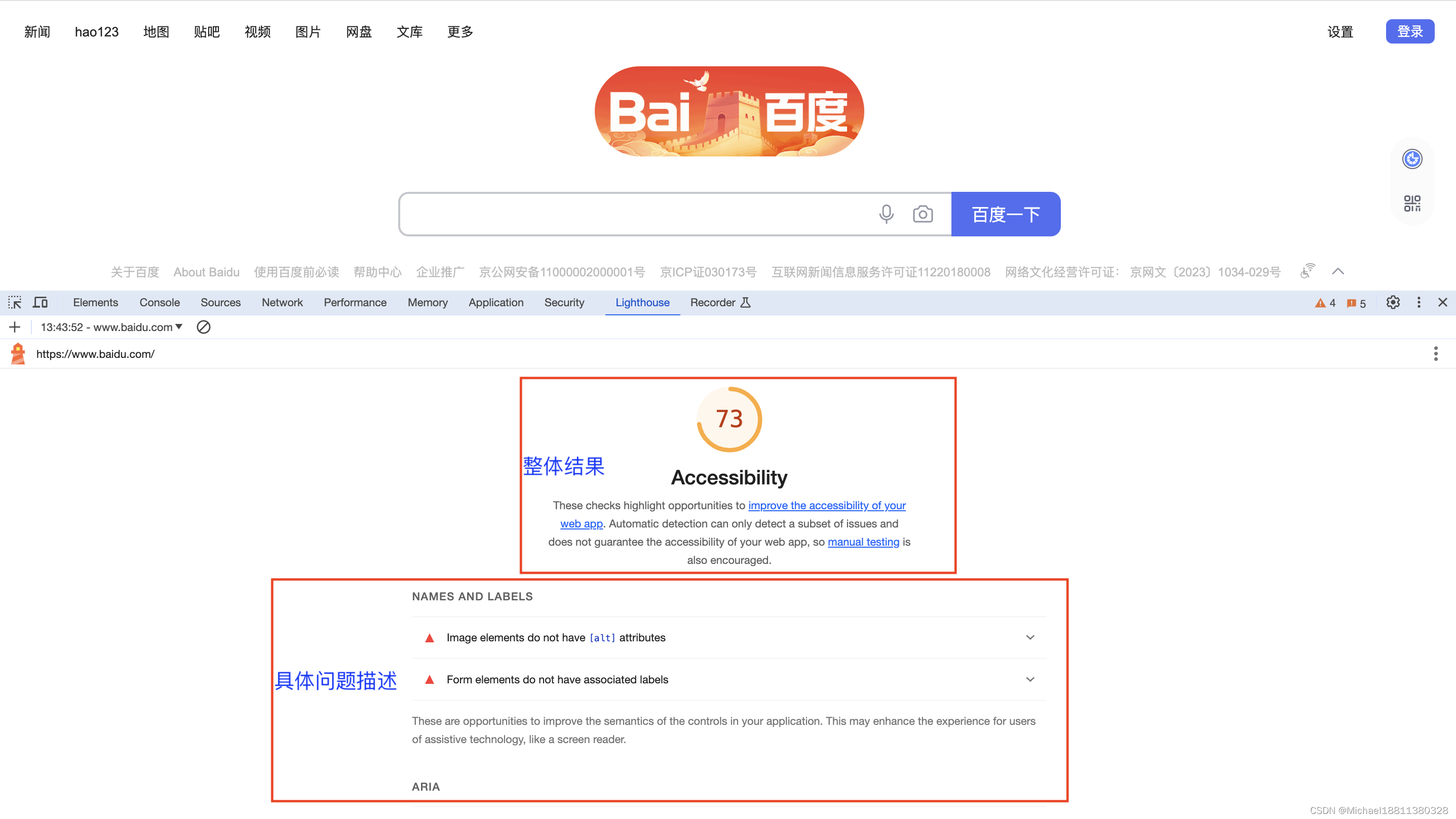 Accessibility 无障碍支持_accesssiblity scan website 网页无障碍检测程序-CSDN博客