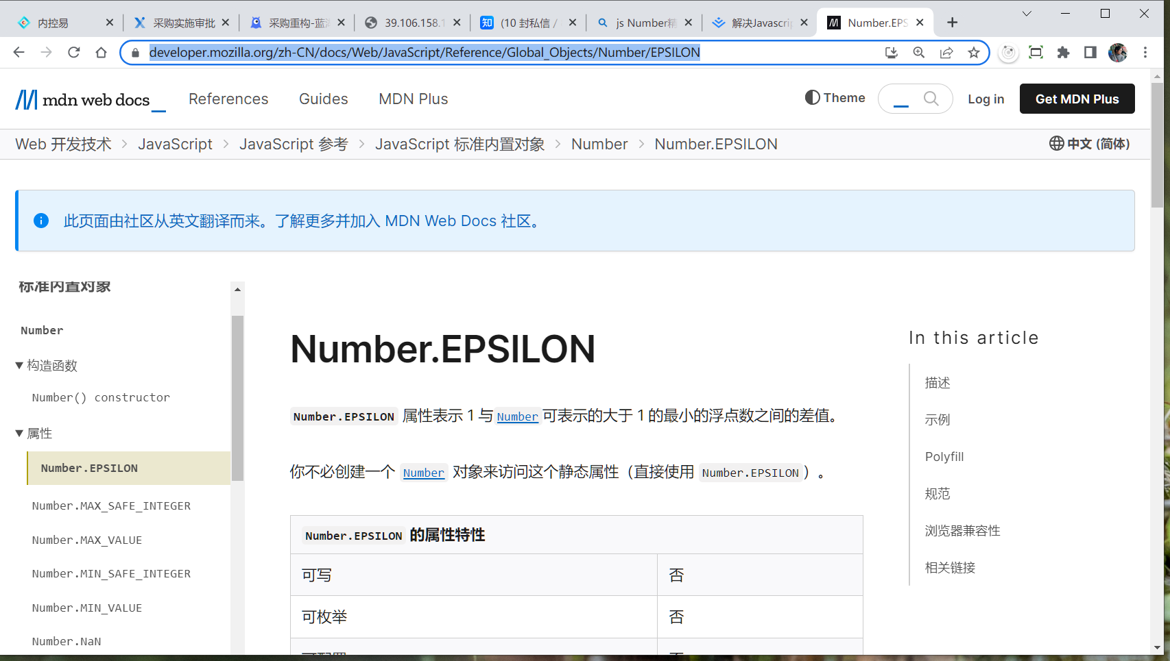Number.EPSILON可用于兼容js计算浮点数产生误差_epslon js-CSDN博客