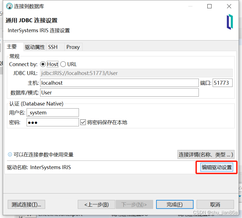 DBeaver连接InterSystems IRIS、Ensemble、Cache操作说明_dbeaver连接cache-CSDN博客