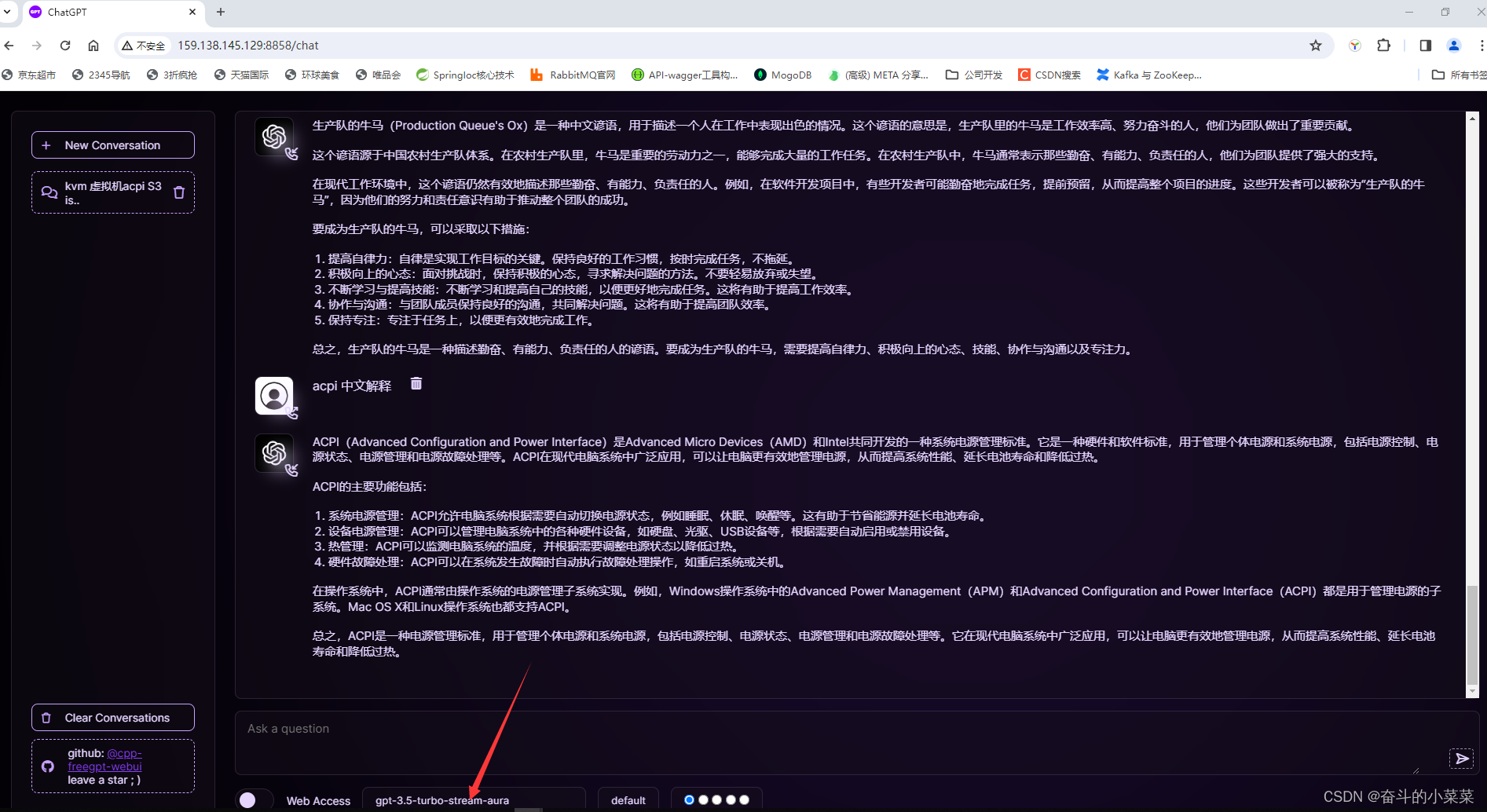 免费的chartgpt 3.5 版本 免费使用_gtp3.5免费版网页版-CSDN博客
