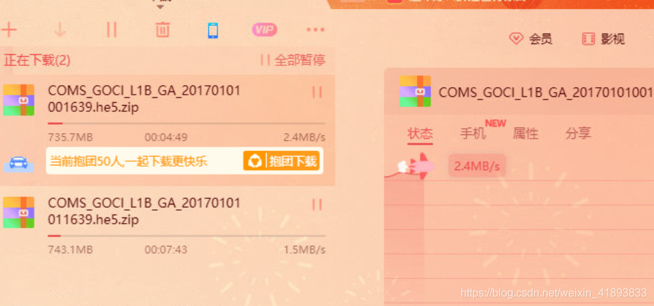 GOCI卫星数据爬取与下载-CSDN博客