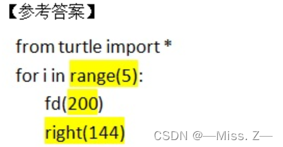 计算机二级Python基本操作题-序号44_使用turtle库的turtle.fd()函数和turtle.seth()函数绘制一个每方向为 ...