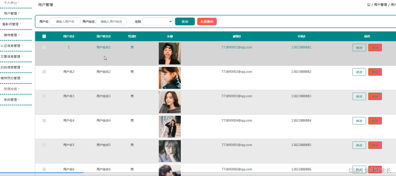 【网站项目】基于ssm摄影约拍系统_基于ssm的摄影-CSDN博客