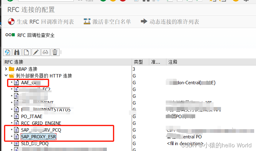 ABAPSI接口报文错误：SM59、POXI和ICO配置解决方案-CSDN博客