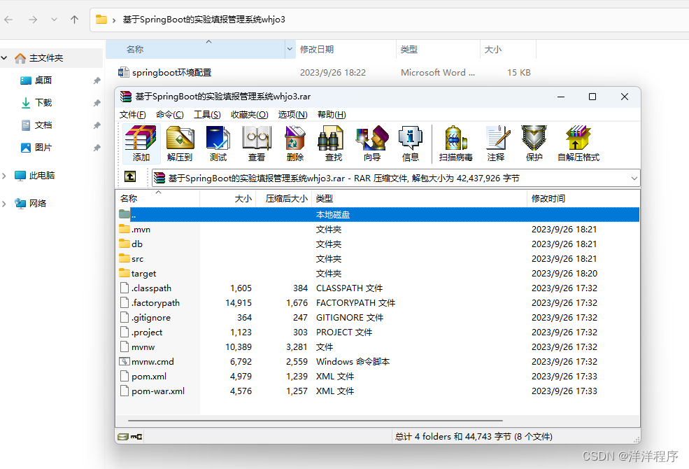 java/php/node.js/python基于SpringBoot的实验填报管理系统【2024年毕设】_java_洋洋程序-华为开发者空间