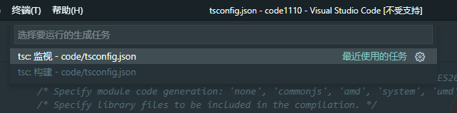 超详细的typescript笔记一安装配置tsc Init Csdn博客 6297