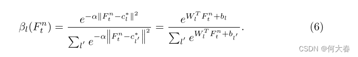 【视频异常检测】Dynamic Local Aggregation Network with Adaptive Clusterer for Anomaly Detection 论文阅读-CSDN博客