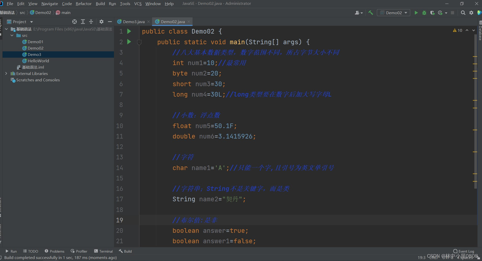 day04 Java的数据类型基础认识-CSDN博客