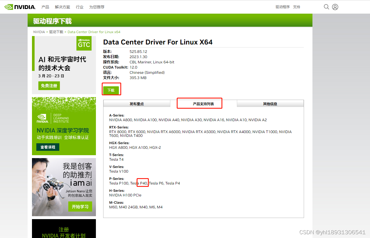LINUX Rocky9.1 安装 最新版 NVIDIA-525.85 cuda-525.85_rocky linux nvidia-CSDN博客