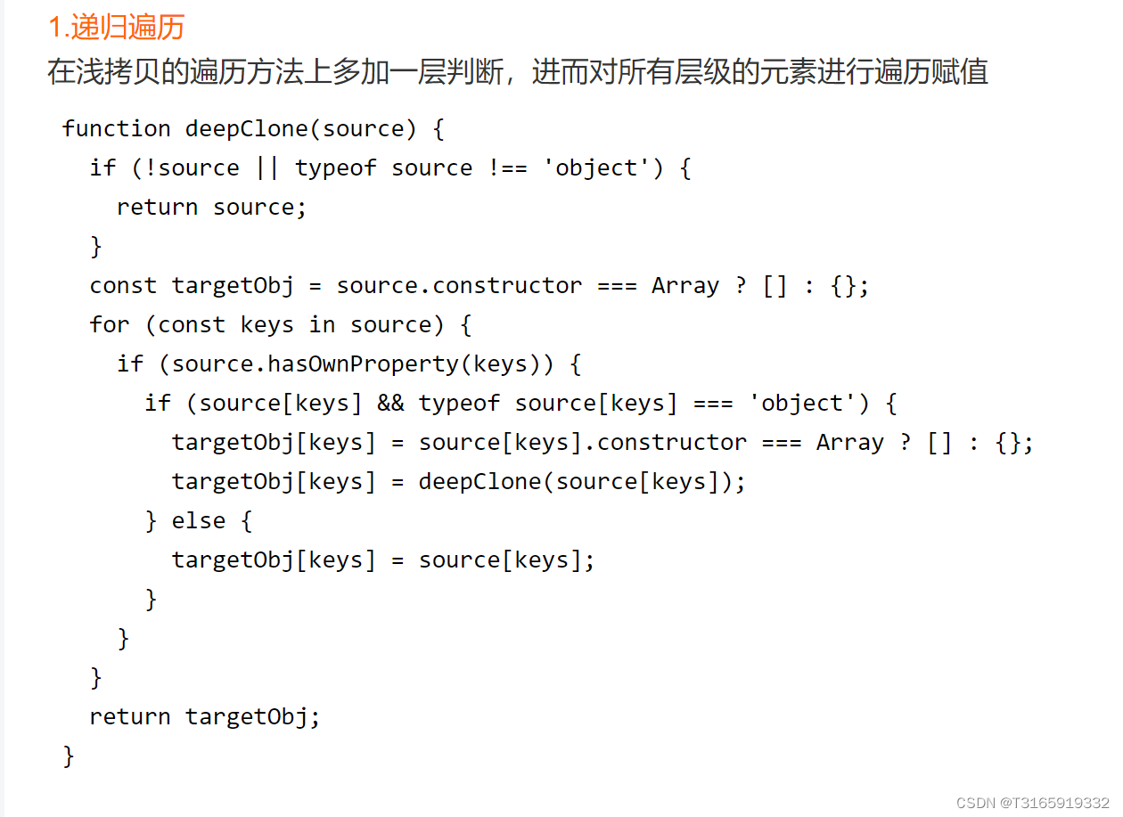 JavaScript中的浅拷贝与深拷贝实现方式-CSDN博客