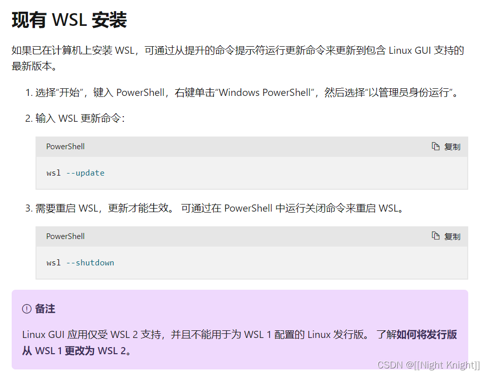 wsl Ubuntu20.04 安装 ROS2_unable to locate package ros-humble-desktop-CSDN博客