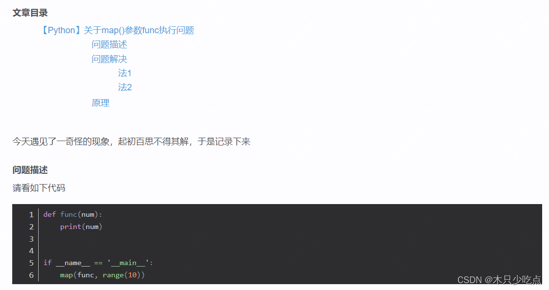【Python】关于map()参数func执行问题_python map自定义function可以实现条件判断吗-CSDN博客
