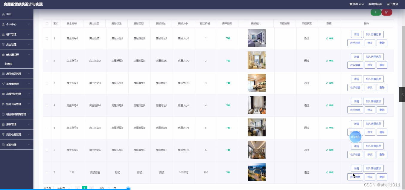 附源码计算机毕业设计java房屋租赁系统设计与实现java窗口房屋租凭管理系统实现代码窗口 Csdn博客