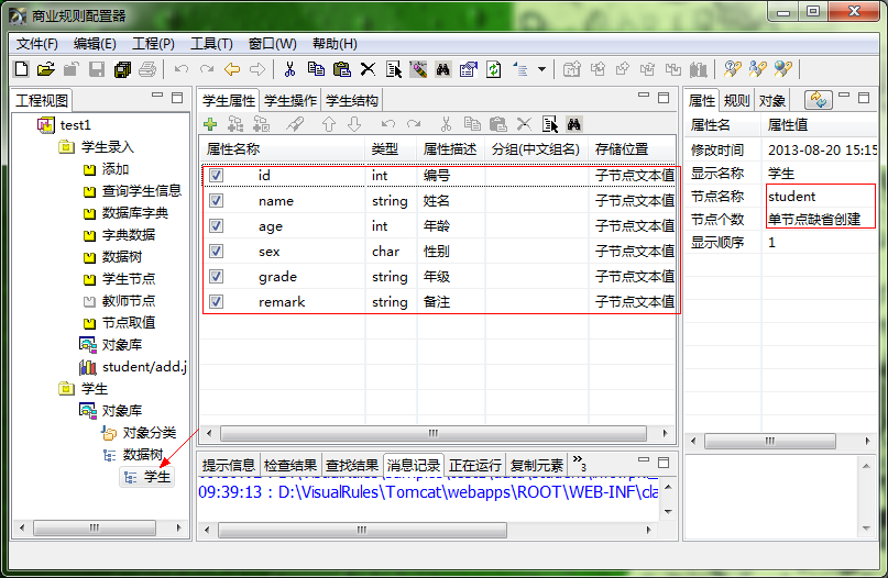 VisualRules接口调用（六）-CSDN博客
