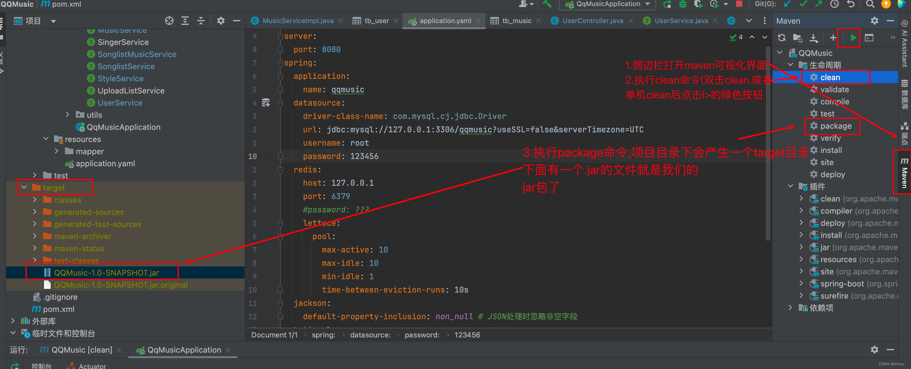 手把手教学如何将springboot-web项目部署到服务器上_springbootweb项目部署-CSDN博客