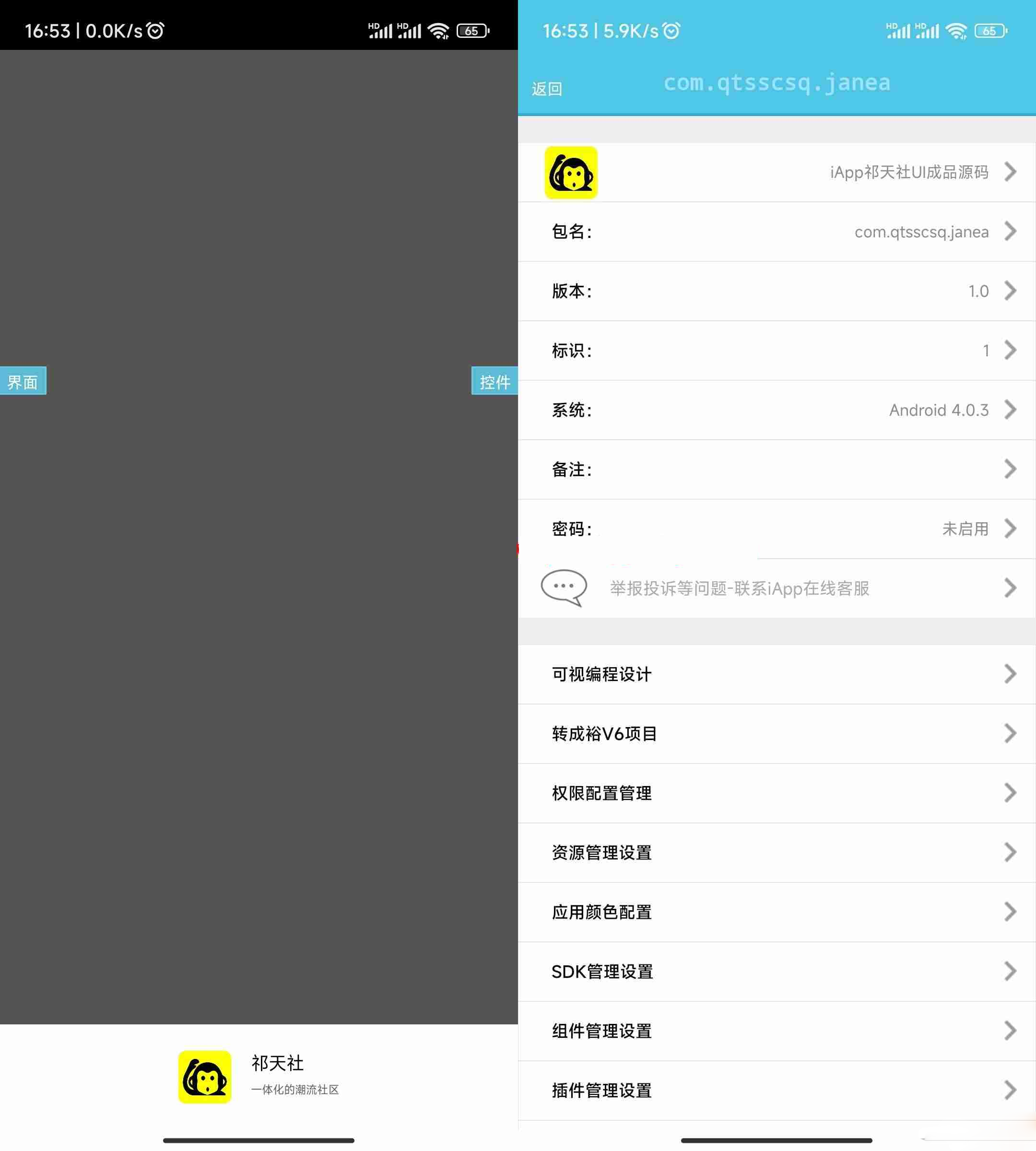 iApp祁天社区UI成品源码 功能齐全的社区应用_iapp源码-CSDN博客